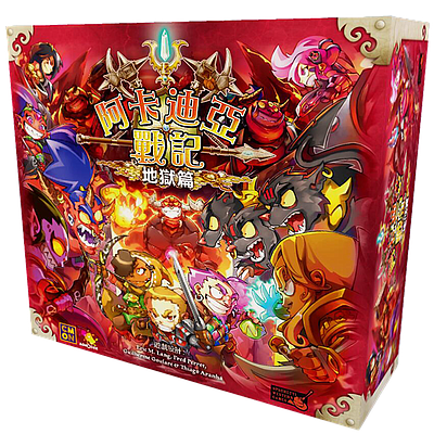 ARCADIA QUEST INFERNO (阿卡迪亚战记：地狱篇) | Asmodee China Website